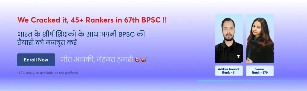 Bpsc Exam Bpsc Exam Preparation And Online Classes By Unacademy Unacademy