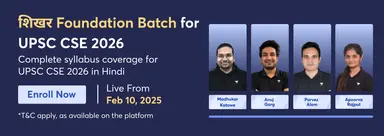 UPSC Optional | Unacademy