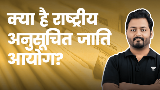Upsc Cse Gs Upsc Prelims Mains करेंट अफेयर्स कॉन्सेप्ट और