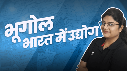 Upsc Cse Gs भूगोल भारत में उद्योग Concepts Explained On Unacademy