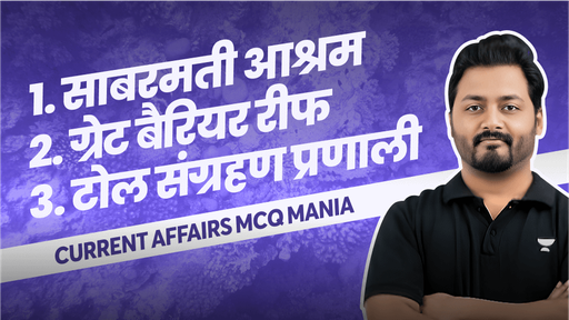 Upsc Cse Gs Mcqs Upsc Pre News On Map Current Affairs Concepts
