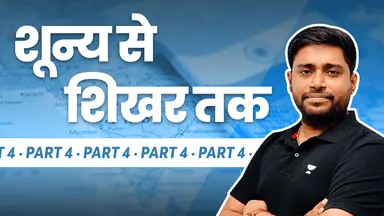 Upsc Cse Gs Comprehensive Course On Physical Geography Upsc Cse