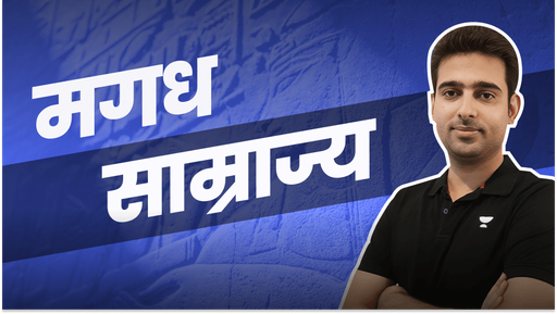 Upsc Cse Gs मगध साम्राज्य एक विस्तृत चर्चा Concepts Explained