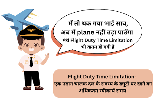 Flight Duty Time Limitation (FDTL)